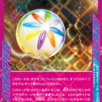 レガシーエネルギー[-]【svN】045/045 - ポケカライズ