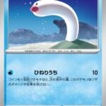 ウミディグダ[C]【sv1S】018/078 - ポケカライズ