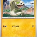 スナヘビ[C]【sv1S】046/078 - ポケカライズ