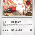 ザングース[U]【sv1S】062/078 - ポケカライズ