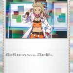 博士の研究 オーリム博士[R]【sv1S】076/078 - ポケカライズ