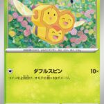 ミツハニー[C]【sv2P】003/071 - ポケカライズ