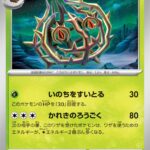 アノホラグサ[U]【sv2P】012/071 - ポケカライズ