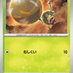 シガロコ[C]【sv2P】013/071 - ポケカライズ