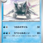 ハルクジラ[U]【sv2P】022/071 - ポケカライズ