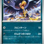 ヤミカラス[C]【sv2P】045/071 - ポケカライズ