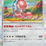 ミミズズ[R]【sv2P】055/071 - ポケカライズ