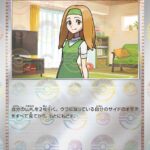 ナナミの手助け(マスターボールミラー)[U]【sv2a】163/165 - ポケカライズ