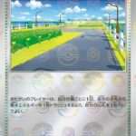 サイクリングロード(マスターボールミラー)[U]【sv2a】165/165 - ポケカライズ