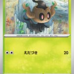 ボクレー[C]【sv3】007/108 - ポケカライズ