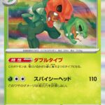 スコヴィラン[R]【sv3】011/108 - ポケカライズ