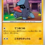 ノズバス[C]【sv3】057/108 - ポケカライズ