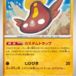 マッギョ[U]【sv3】059/108 - ポケカライズ