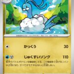 チルタリス[U]【sv3】086/108 - ポケカライズ