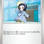 ポピー[U]【sv3】105/108 - ポケカライズ