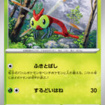 ヤンヤンマ[C]【sv9a】002/63 - ポケカライズ