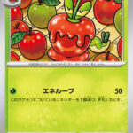 カミッチュ[C]【sv9a】010/63 - ポケカライズ