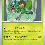 オーガポンみどりのめん[U]【sv9a】012/63 - ポケカライズ