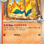 ヒビキのマグマラシ[C]【sv9a】016/63 - ポケカライズ