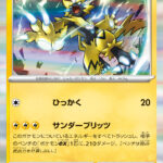 ゼラオラ[R]【sv9a】040/63 - ポケカライズ