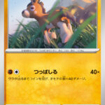 ドロバンコ[C]【sv9a】045/63 - ポケカライズ