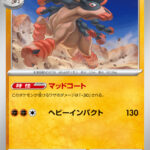 バンバドロ[U]【sv9a】046/63 - ポケカライズ