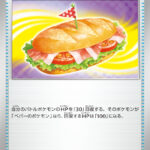 ペパーのサンドイッチ[U]【sv9a】057/63 - ポケカライズ