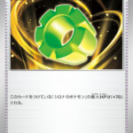 シロナのパワーウエイト[U]【sv9a】060/63 - ポケカライズ