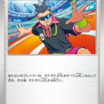 ジャッジマン[U]【sv9a】062/63 - ポケカライズ