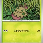 キノココ[C]【sv10】002/098 - ポケカライズ