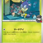 ロケット団のサッチムシ[C]【sv10】007/098 - ポケカライズ