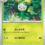 オリーニョ[C]【sv10】011/098 - ポケカライズ