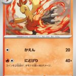 ワカシャモ[C]【sv10】019/098 - ポケカライズ