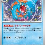 ハンテール[U]【sv10】024/098 - ポケカライズ