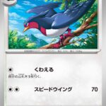 オオスバメ[C]【sv10】085/098 - ポケカライズ