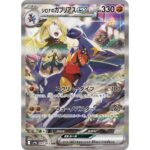 シロナのガブリアスex[SAR]【sv9a】087/63 - ポケカライズ