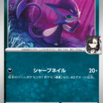 マリィのチョロネコ[-]【svOM】001/019 - ポケカライズ