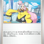 ナンジャモ[-]【svOM】015/019 - ポケカライズ