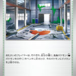 危ない廃墟[U]【M1L】063/063 - ポケカライズ