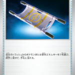 夜のタンカ[-]【MBD】014/022 - ポケカライズ